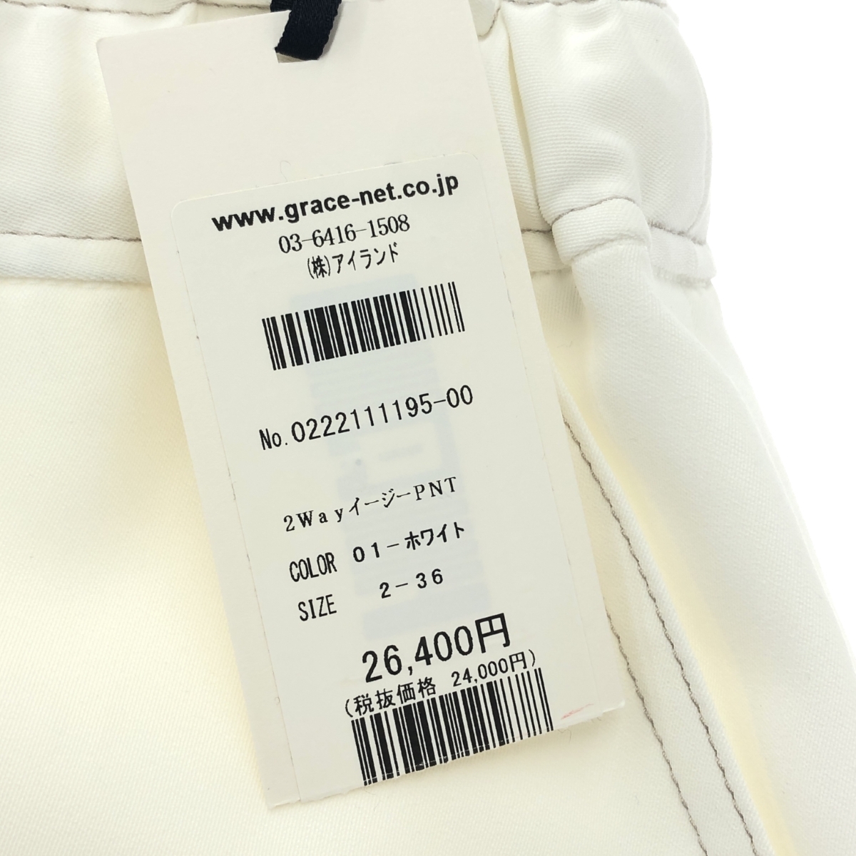 Yahoo!オークション - 未使用品 Grace Class グレースクラス 22ss 2WAY...