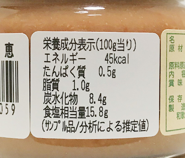 Yahoo!オークション - ねり梅干し「恵」450g(150gX3個) 紀州和歌山 ...