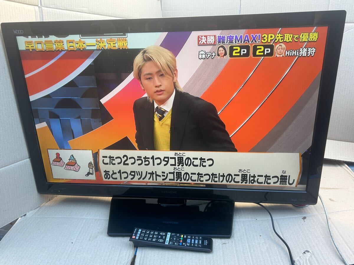 Yahoo!オークション - 日立 Wooo 37V型 地上・BS・110度CSデジタルハイ...