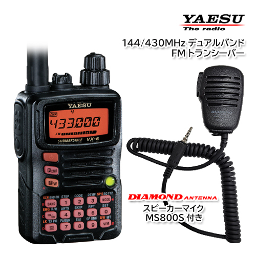 Yahoo!オークション - YAESU VX-6 144/430MHz デュアルバンドFMトラン...