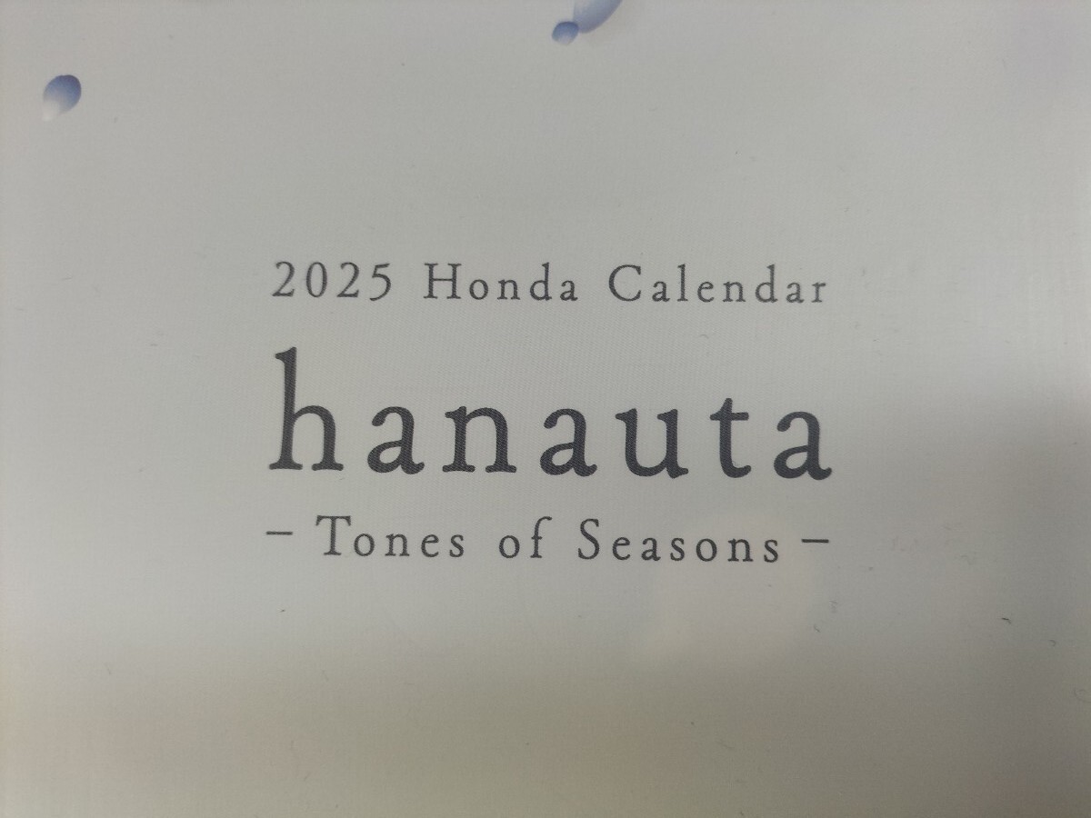 Yahoo!オークション - 《2025ホンダ株主優待壁掛けカレンダー hanauta...