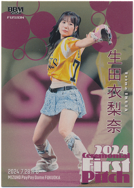 Yahoo!オークション - BBM 2024 Fusion フュージョン 生田衣梨奈 モー...