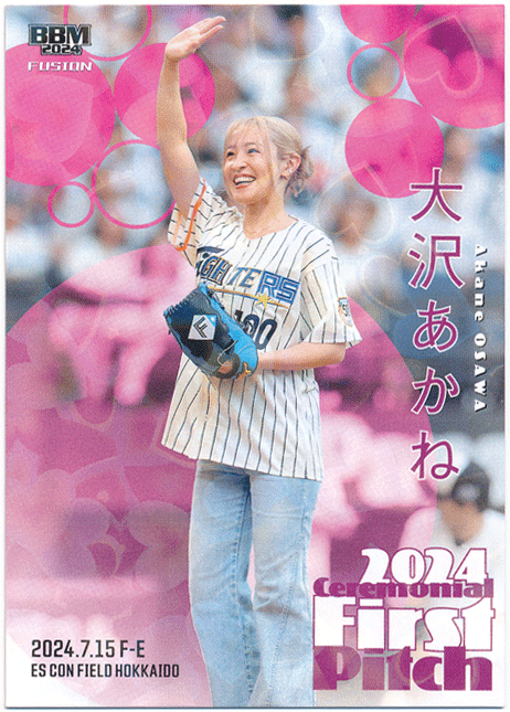 Yahoo!オークション - BBM 2024 Fusion フュージョン 大沢あかね タレ...
