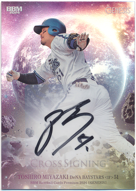 Yahoo!オークション - BBM 2024 Genesis ジェネシス 宮崎敏郎 横浜DeNA...
