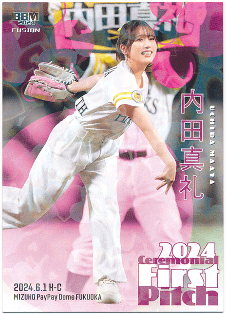 Yahoo!オークション - BBM 2024 Fusion フュージョン 内田真礼 声優 始...