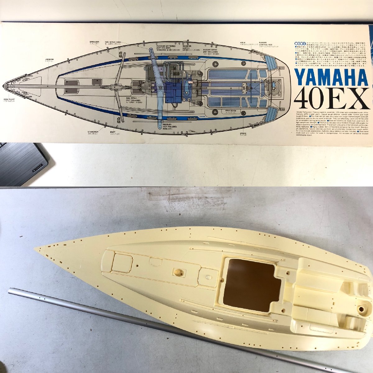 Yahoo!オークション - 【プラモデル】TAMIYA 1/20 クルーザーヨット ヤ...