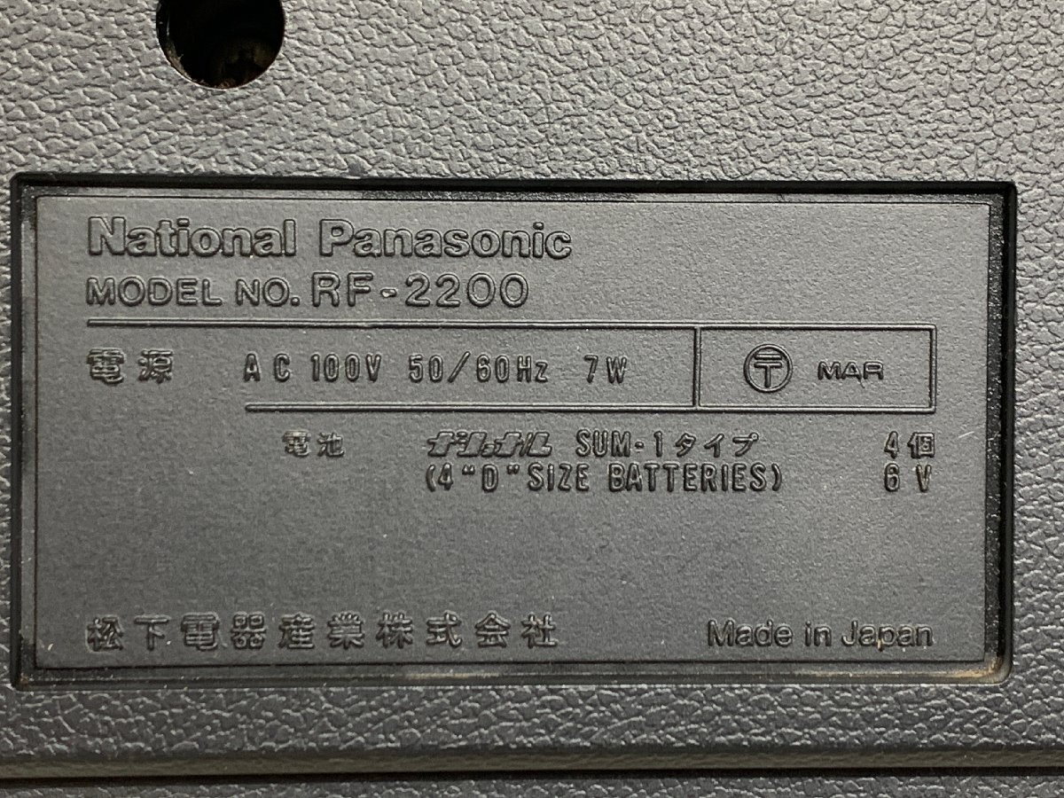 Yahoo!オークション - 【ジャンク】National Panasonic RF-2200 BCLラ...