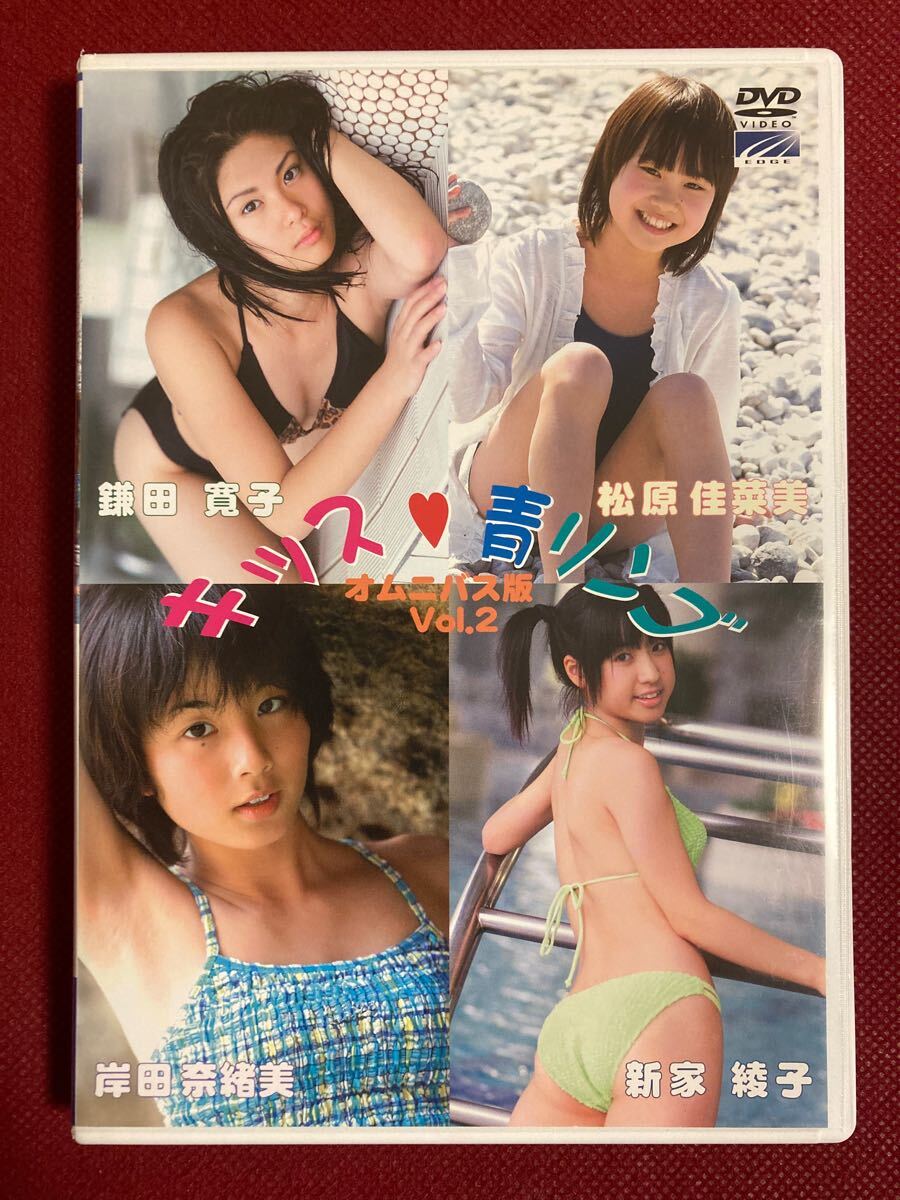 Yahoo!オークション - キッス 青リンゴ オムニバス版 vol.2 出演/鎌田...