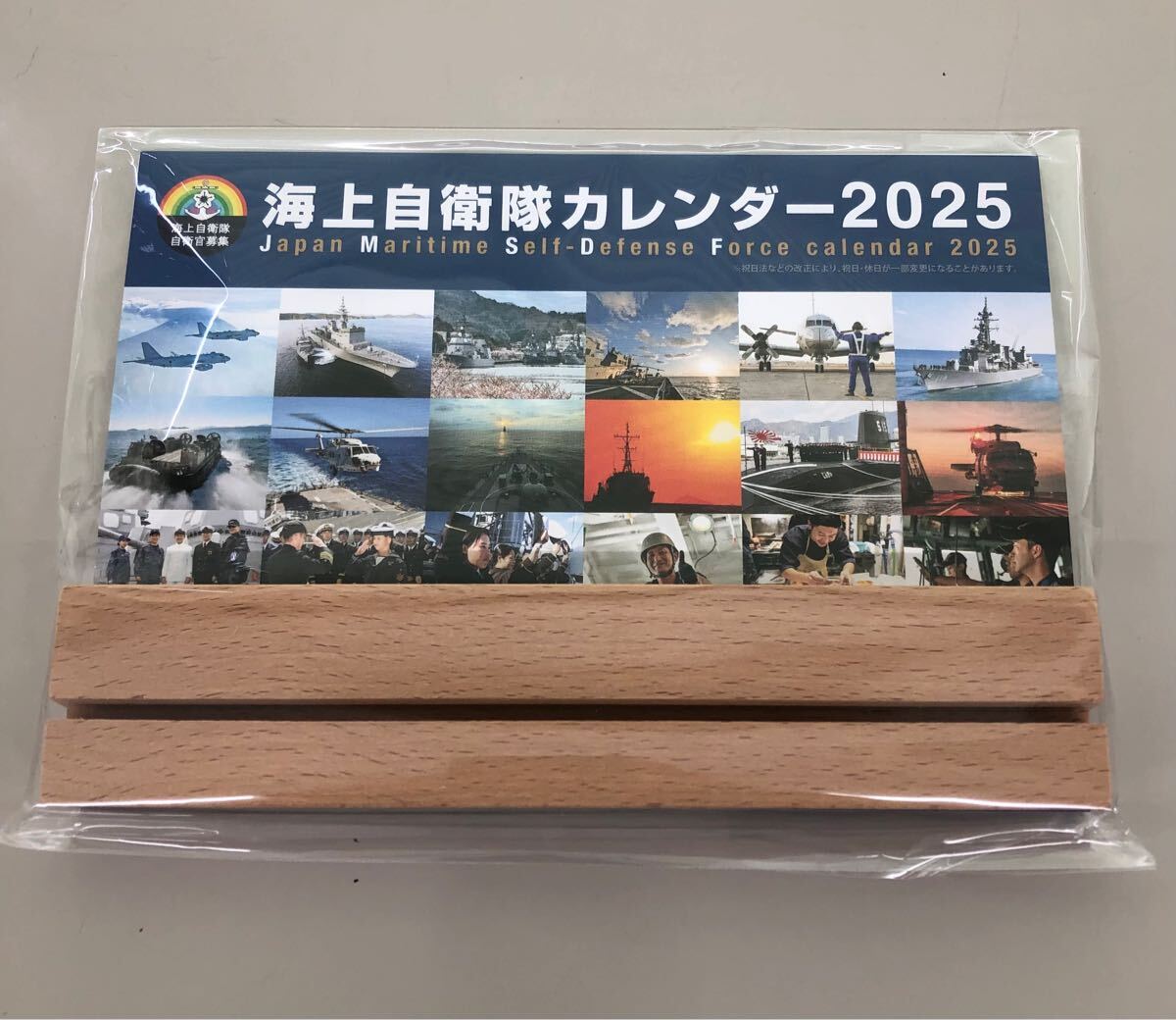 2025年 海上自衛隊 卓上カレンダー(その他)｜売買されたオークション情報、yahooの商品情報をアーカイブ公開 - オークファン（aucfan.com）