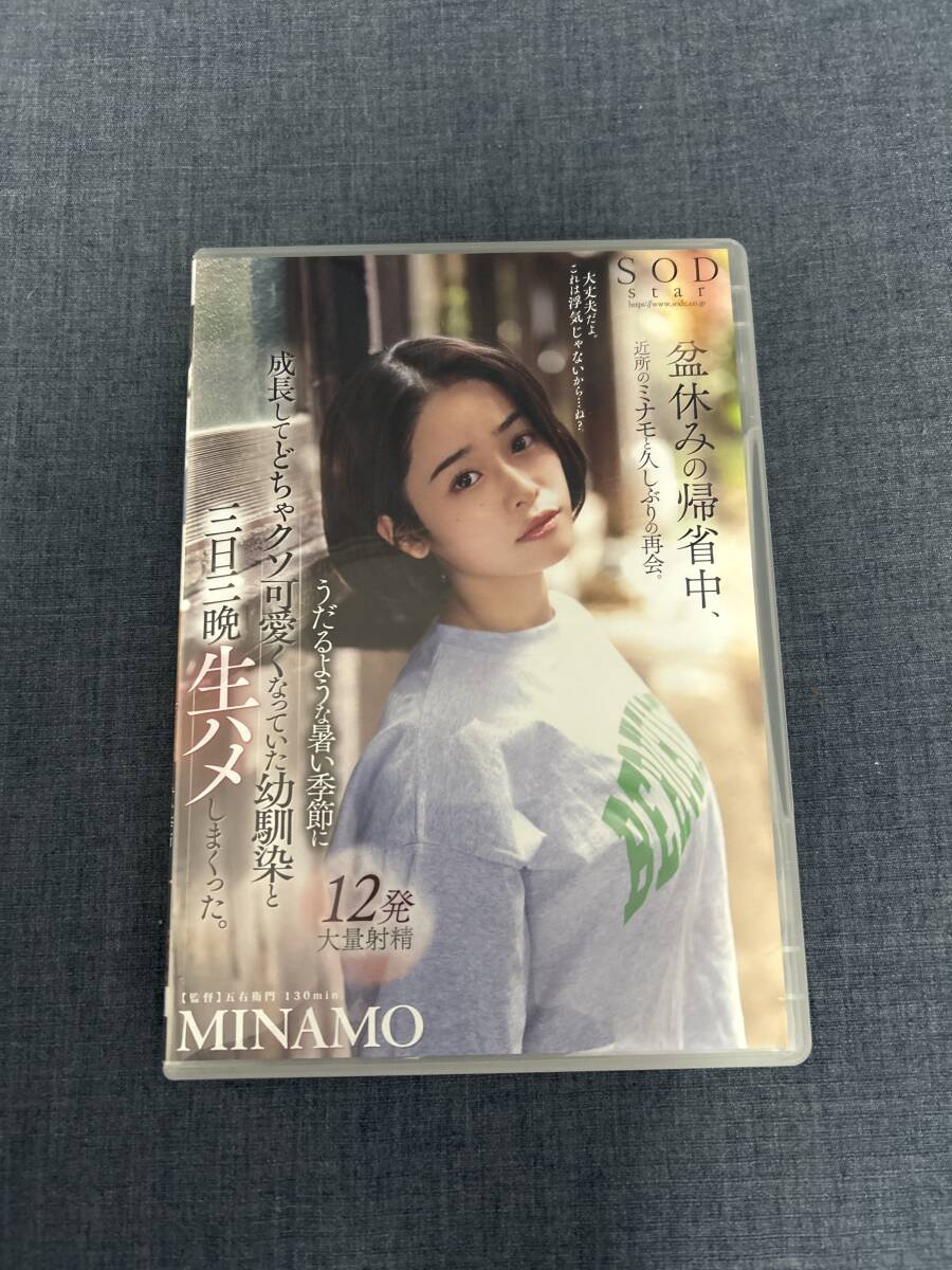 【MINAMO 盆休みの帰省中、近所のミナモと久しぶりの再会。うだるような暑い季節に成長してどちゃクソ可愛くなって】の商品情報｜アダルトカテゴリ｜エロカテ.com