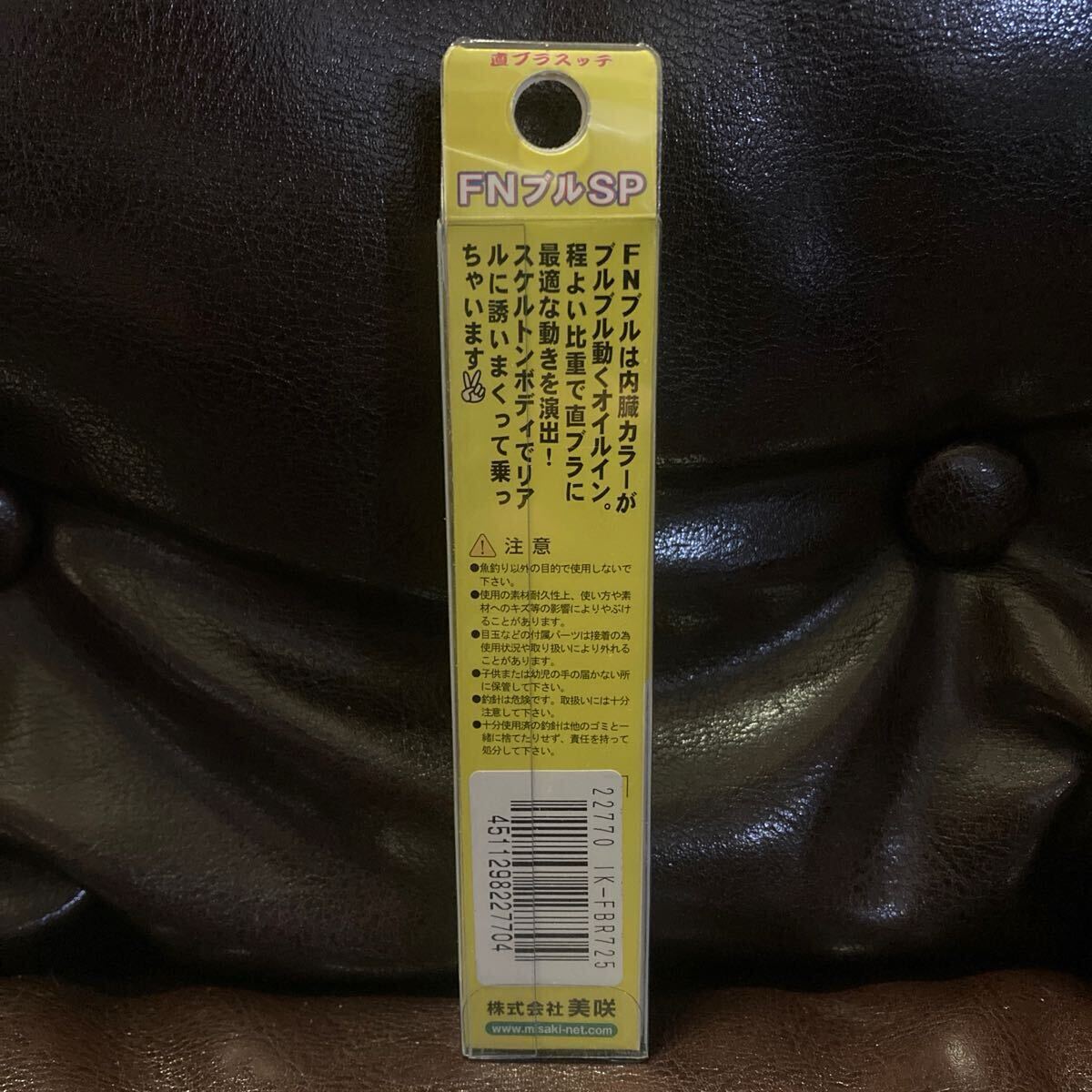 Yahoo!オークション - 廃盤 レア 直ブラスッテ FNブル RH70 IK-FBR725 ...