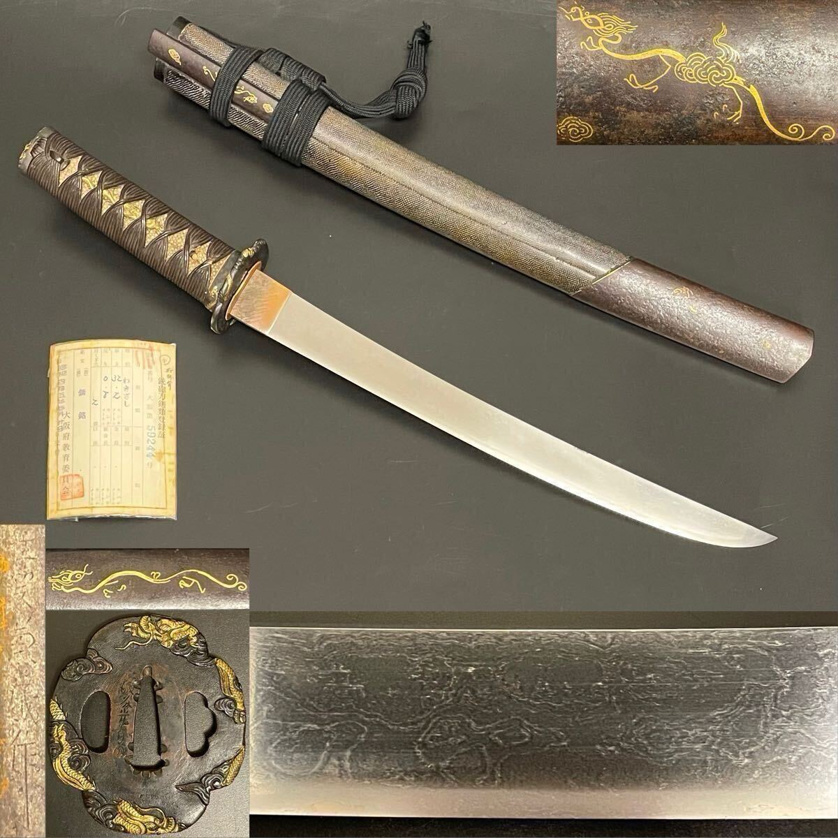 Yahoo!オークション - 844 脇差 無銘 拵付き 後藤光春 鍔 金象嵌 在銘...