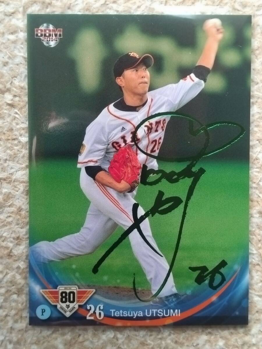 Yahoo!オークション - 2014 BBM 巨人80周年 内海哲也 レギュラー 25枚...