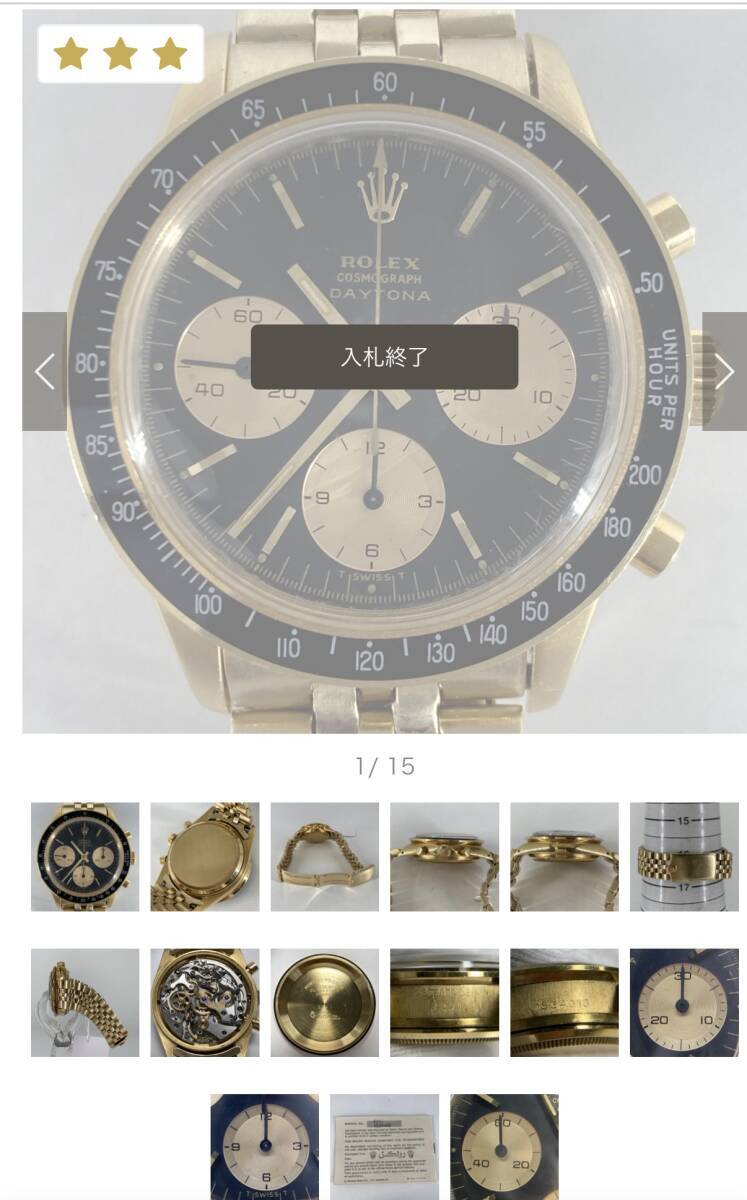 Yahoo!オークション - ロレックス ROLEX コスモグラフ デイトナ 6241 ...