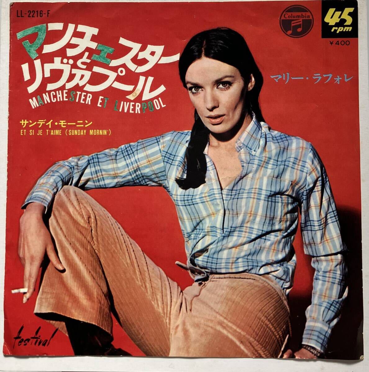 Yahoo!オークション - JAPAN ONLY EP マリー・ラフォレ MARIE LAFORET ...