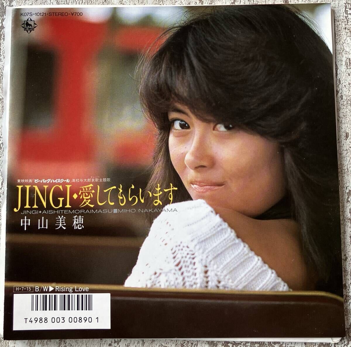 Yahoo!オークション - 美盤 和モノ ブギー 見開きEP 中山美穂 JINGI・...