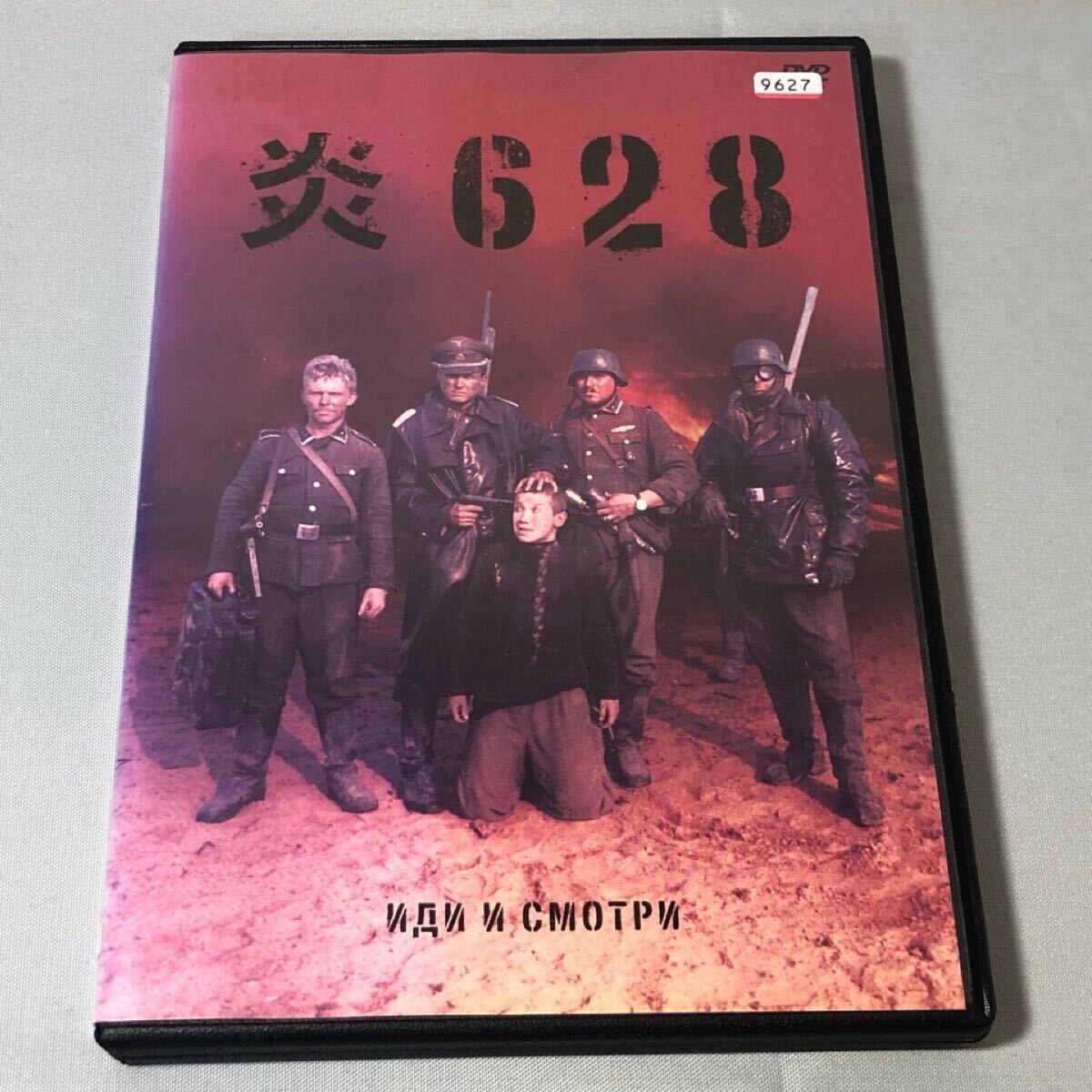 Yahoo!オークション - DVD 炎628 アレクセイ・クラフチェンコ レンタル...