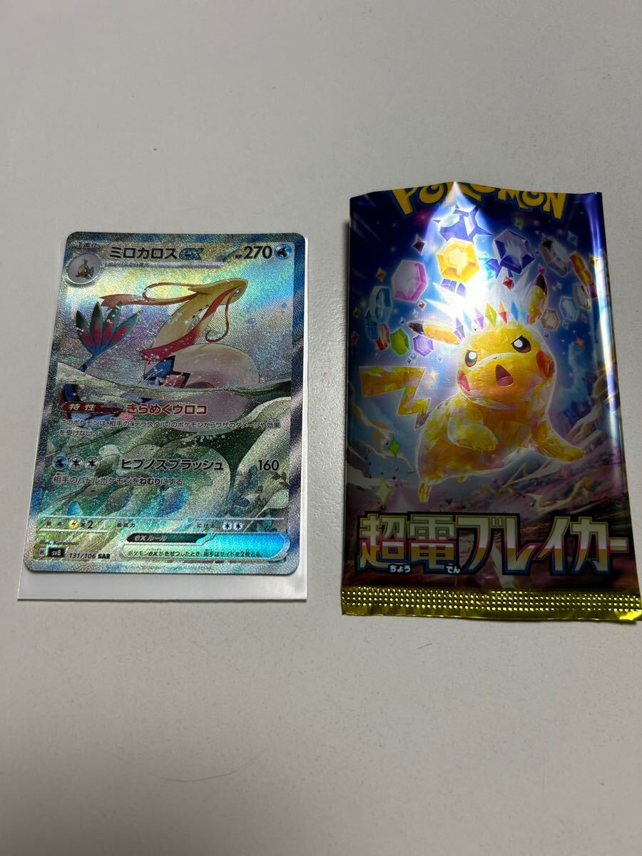 Yahoo!オークション - (送料無料) ポケモンカード 超電ブレイカー ミロ...