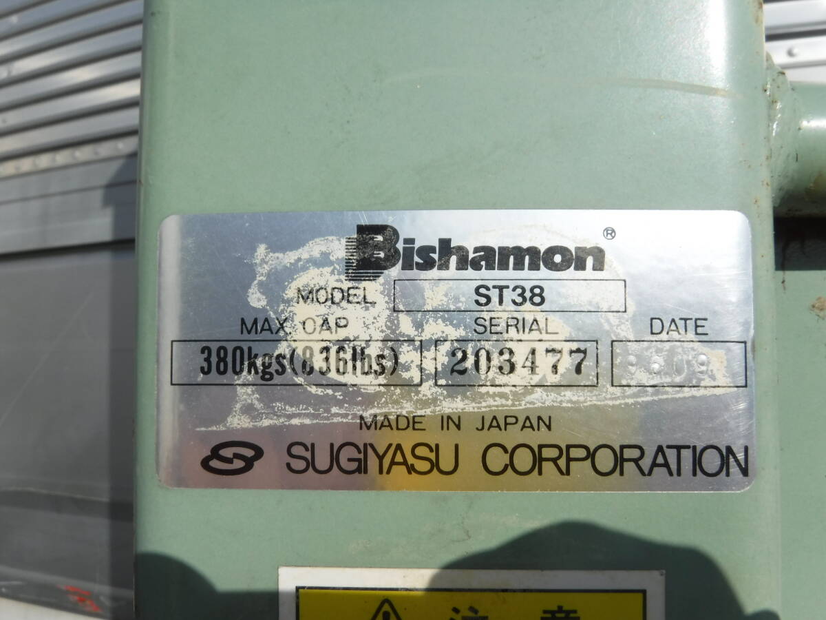 Yahoo!オークション - 引き取り 静岡県浜松市中央区原島町 スギヤス ST...