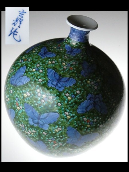 Yahoo!オークション - n92 村上玄輝 作 染錦 細密 手描き 緑彩 蝶花文 ...