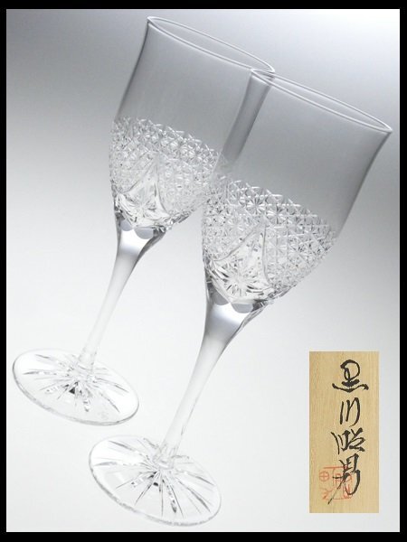 Yahoo!オークション - N86 江戸切子 黒川昭男 作 最高級 細密 切子ガラ...