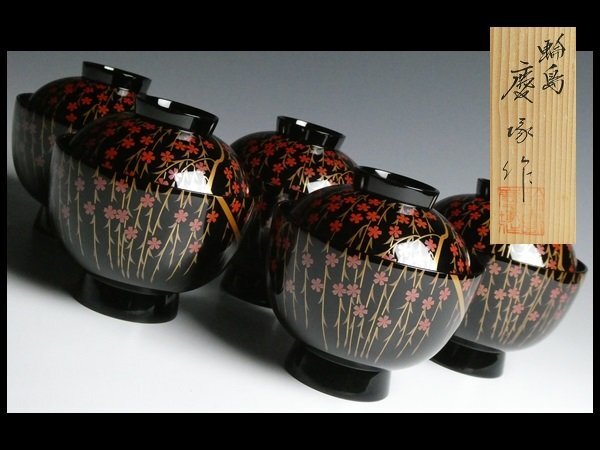 Yahoo!オークション - N94 輪島塗 最高峰 慶塚 作 高級漆器 天然木 漆...