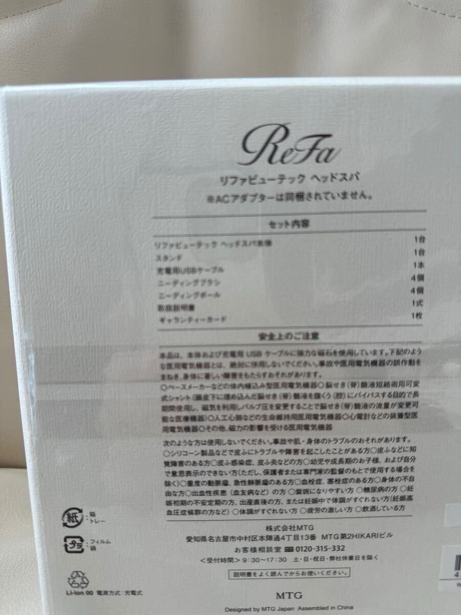リファビューテック ヘッドスパ ReFa BEAUTECH HEAD SPA ホワイト(その他)｜売買されたオークション情報、yahooの商品情報をアーカイブ公開 - オークファン ...