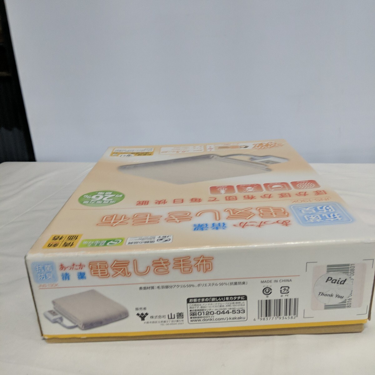 Yahoo!オークション - SKOS752 電気毛布 電気しき毛布 山善 JNS-130K ...