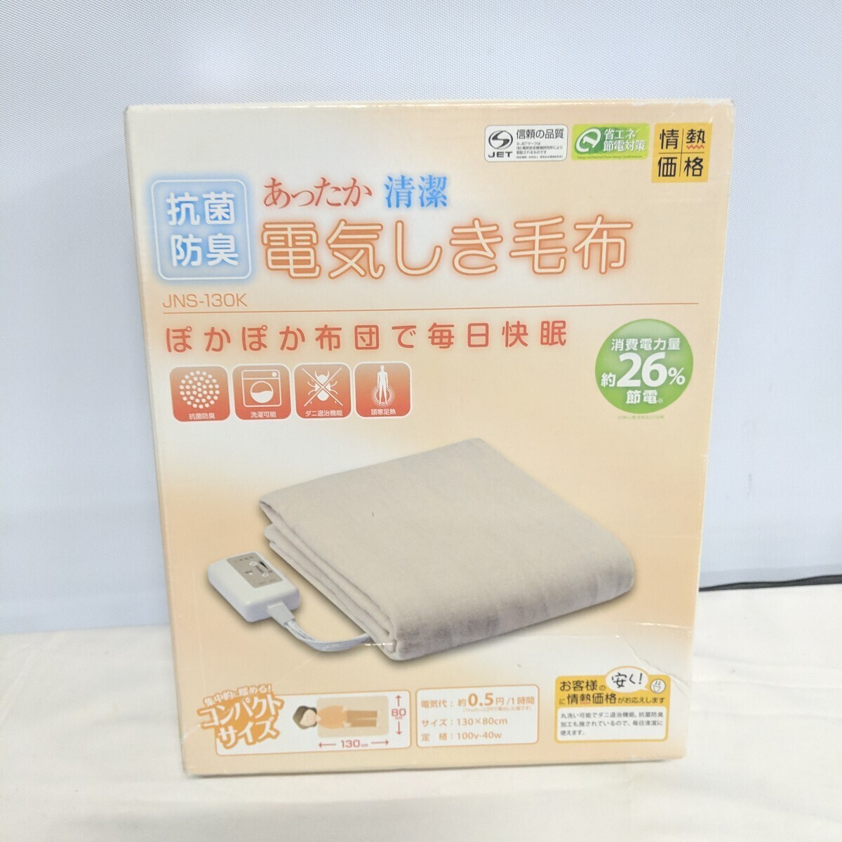 Yahoo!オークション - SKOS752 電気毛布 電気しき毛布 山善 JNS-130K ...