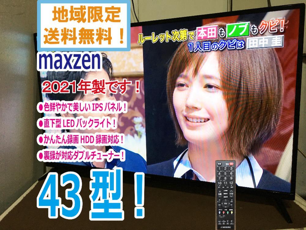 Yahoo!オークション - 地域限定送料無料 2021年製 極上超美品 中古 max...