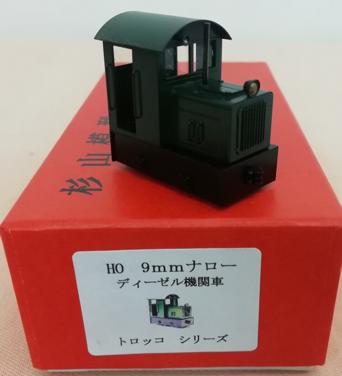 Yahoo!オークション - HO 9mmナロー ディーゼル機関車 トロッコシリ...