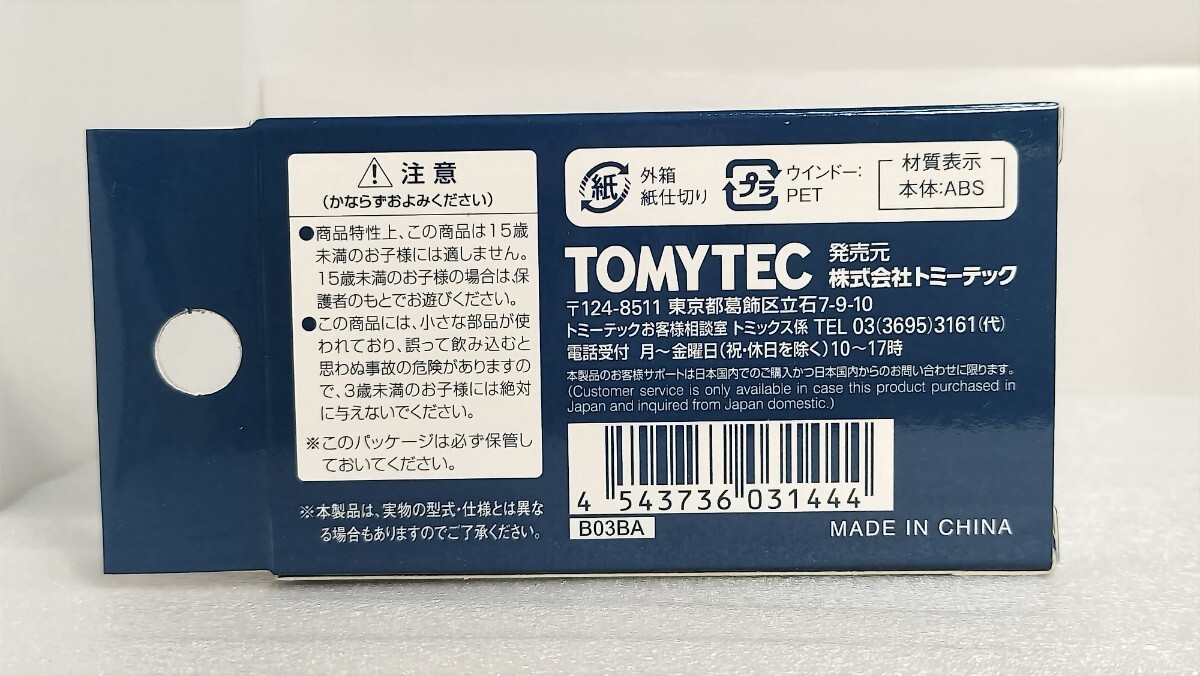 Yahoo!オークション - 【出品数2】TOMIX 3144 私有 U20A-500形コンテナ...