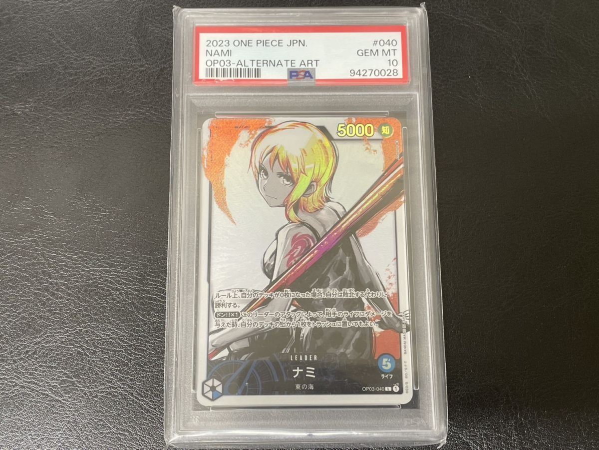 Yahoo!オークション - #80/RX067 【PSA10】 ナミ OP03-040 パラレル ワ...