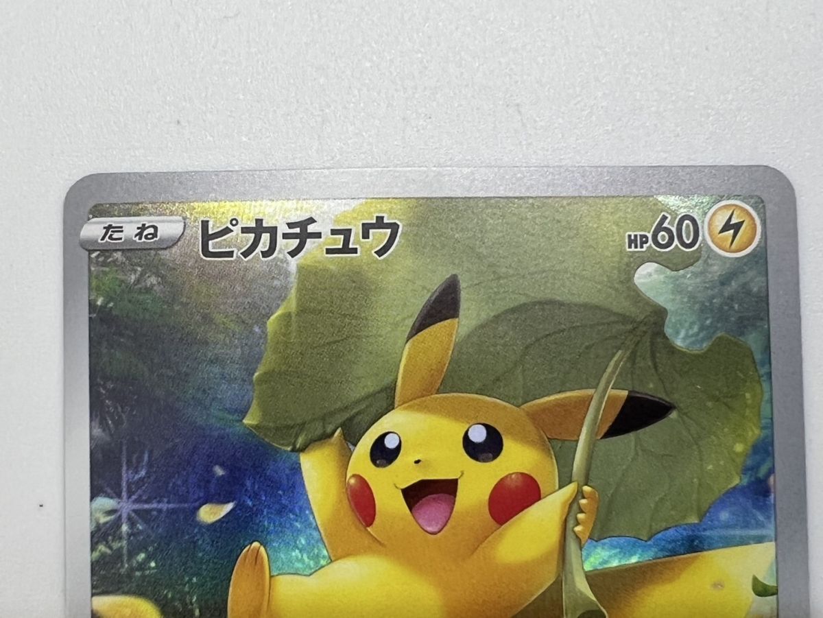 Yahoo!オークション - #77/RH491 ポケモンカード ピカチュウ [AR] （s1...