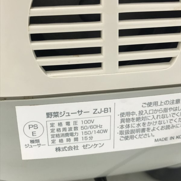 Yahoo!オークション - Zenken ゼンケン ベジフル ZJ-B1 マルチジュー...