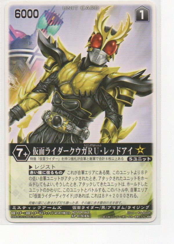 Yahoo!オークション - レンジャーズストライク/プロモ/限定大会 優勝商...