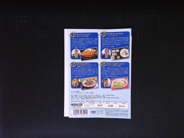 Yahoo!オークション - 孤独のグルメ Season7 シーズン7 Vol.1 DVD 松重...