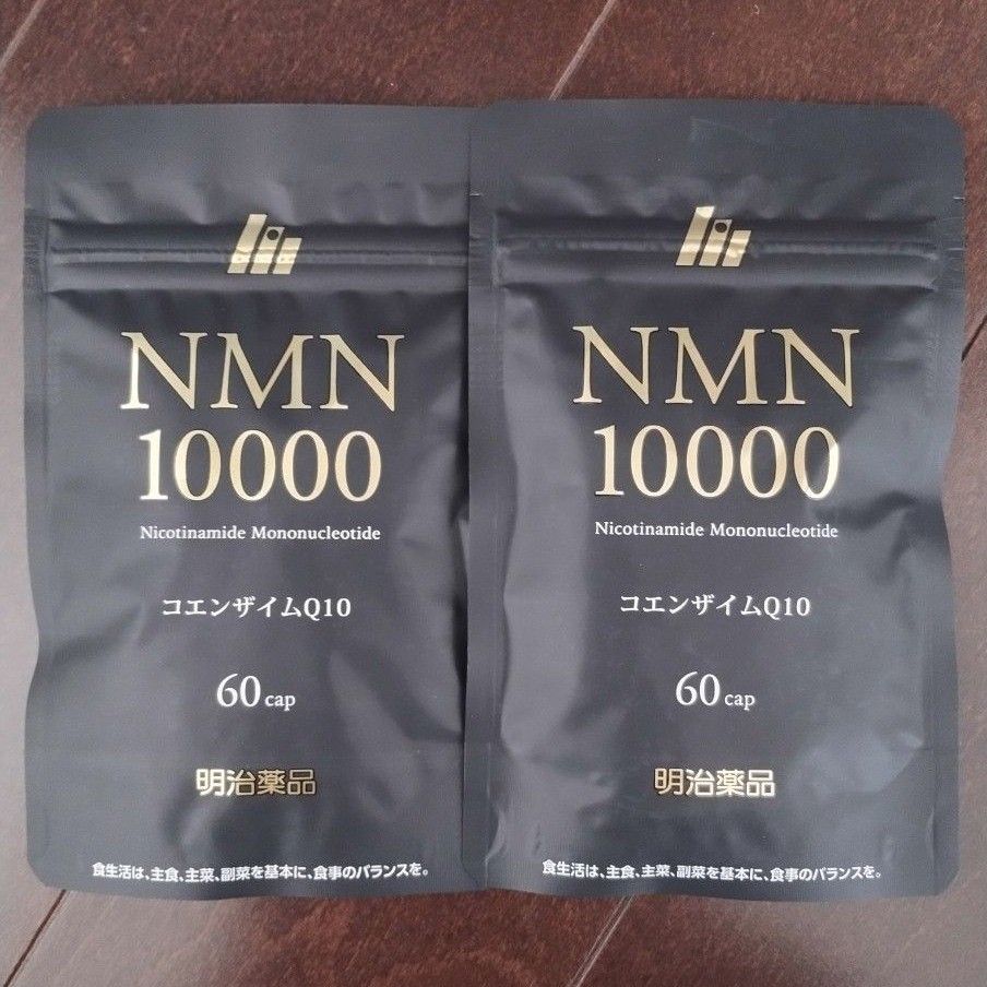 NMN10000 サプリメント 2袋セット｜Yahoo!フリマ（旧PayPayフリマ）