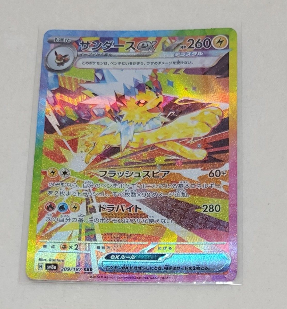 ポケモンカード ハイクラスパック テラスタルフェスeX ポケモンカード ハイクラスパック テラスタルフェスeX