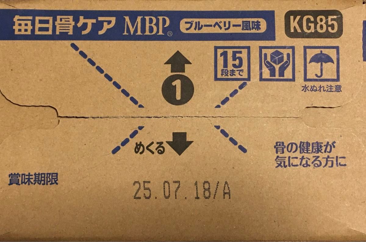 雪印メグミルク 毎日骨ケアMBP ブルーベリー風味30本｜Yahoo!フリマ（旧PayPayフリマ）
