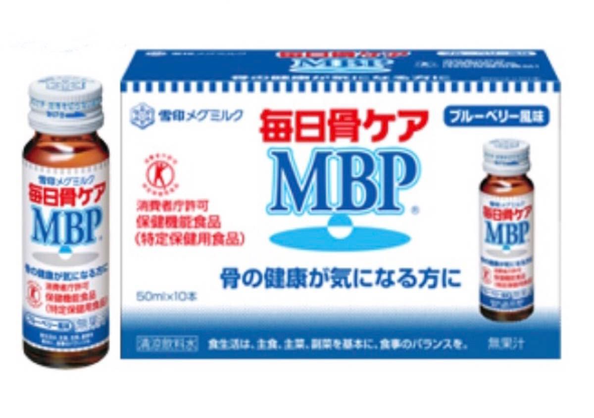 雪印メグミルク 毎日骨ケアMBP ブルーベリー風味30本｜Yahoo!フリマ（旧PayPayフリマ）
