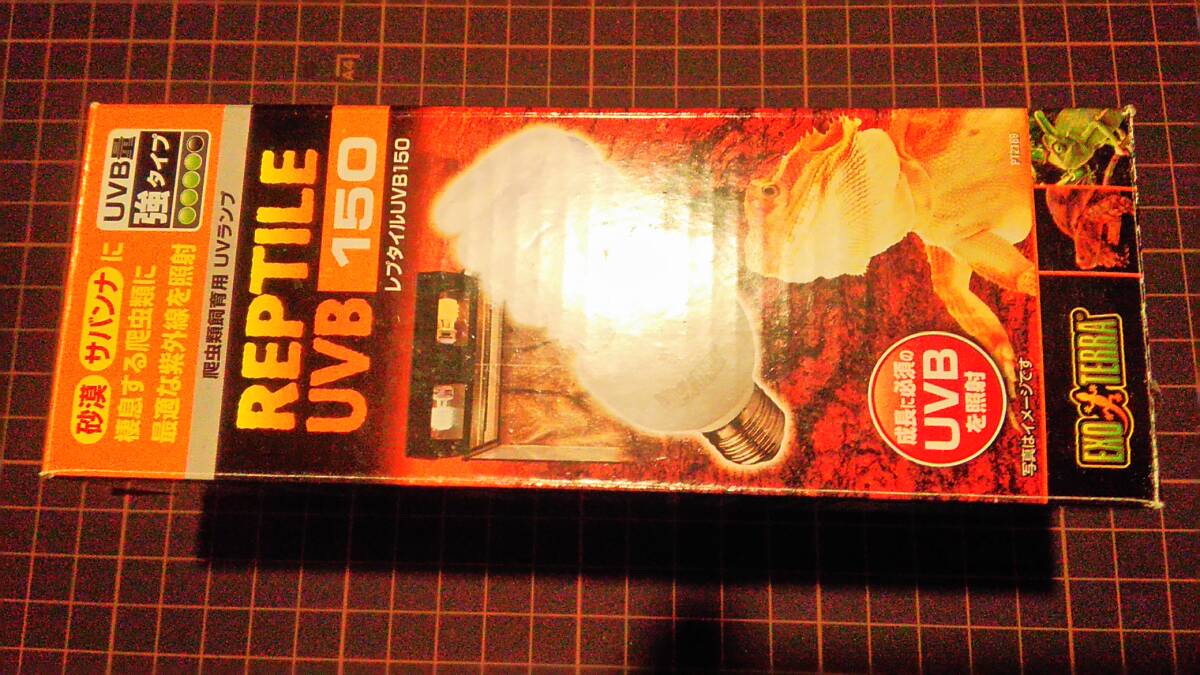 Yahoo!オークション - 未使用 エキゾテラ GEX EXOTERRA レプタイルUVB1...