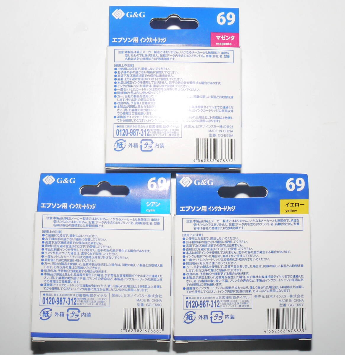 Yahoo!オークション - エプソン用互換インクカートリッジ ICM69互換 IC...