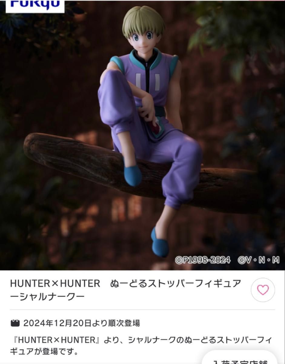 HUNTER×HUNTER ハンターハンター ぬーどるストッパー フィギュア HUNTER×HUNTER ハンターハンター ぬーどるストッパー フィギュア