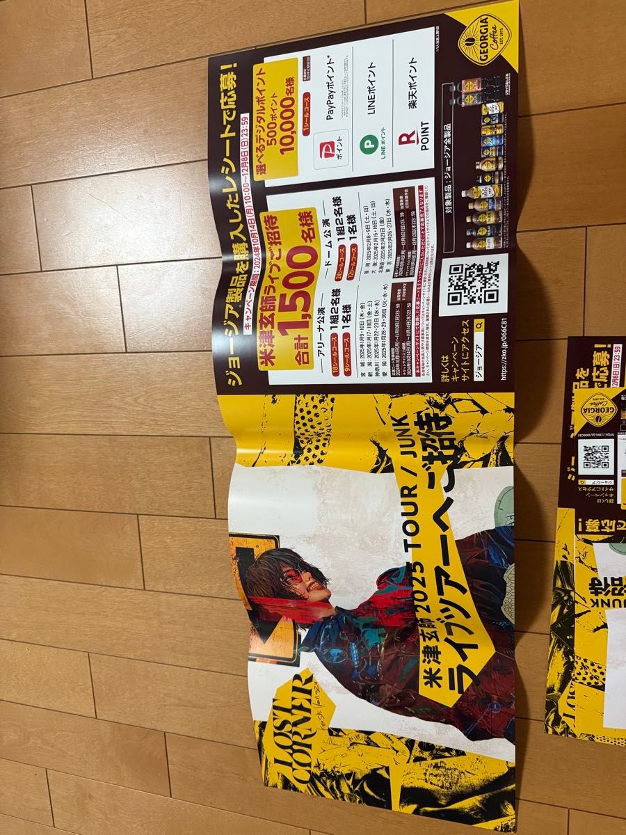 米津玄師 非売品ポスター 4枚セット LOST CORNER|Yahoo!フリマ 米津玄師 非売品ポスター 4枚セット LOST CORNER|Yahoo!フリマ