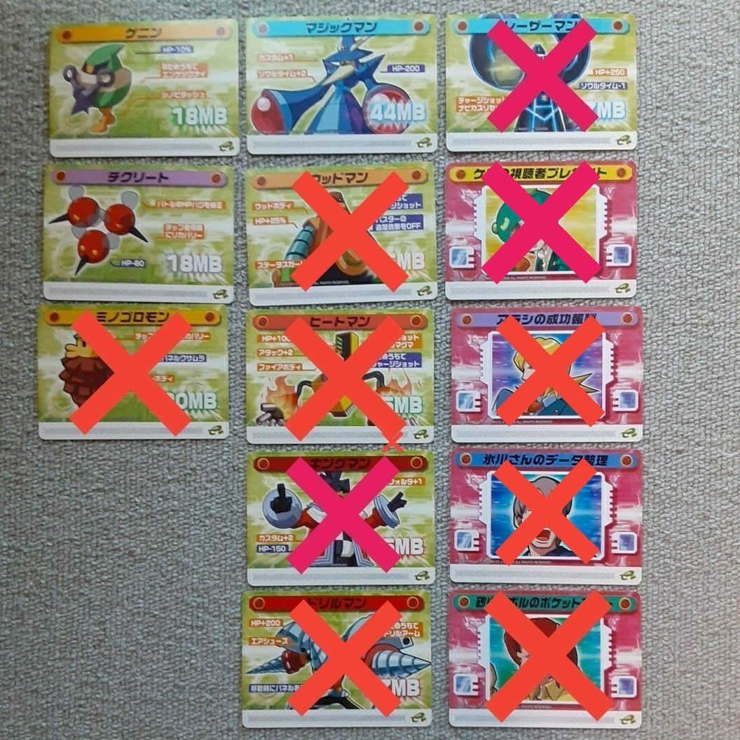 ロックマンエグゼ5 改造カード|Yahoo!フリマ(旧PayPayフリマ) ロックマンエグゼ5 改造カード|Yahoo!フリマ(旧PayPayフリマ)