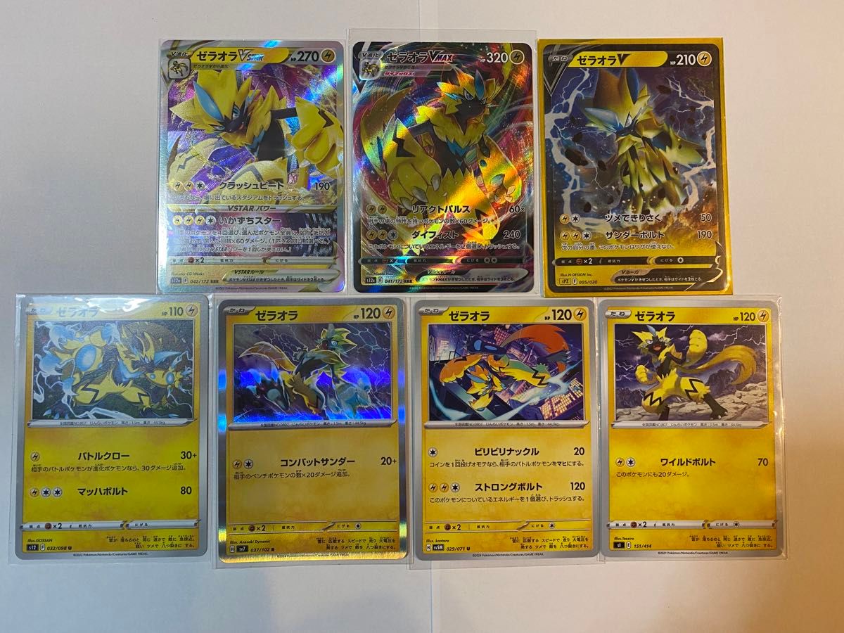 ポケモンカード テラスタルフェス ゼラオラex ゼラオラ ノーマル ポケモンカード テラスタルフェス ゼラオラex ゼラオラ ノーマル