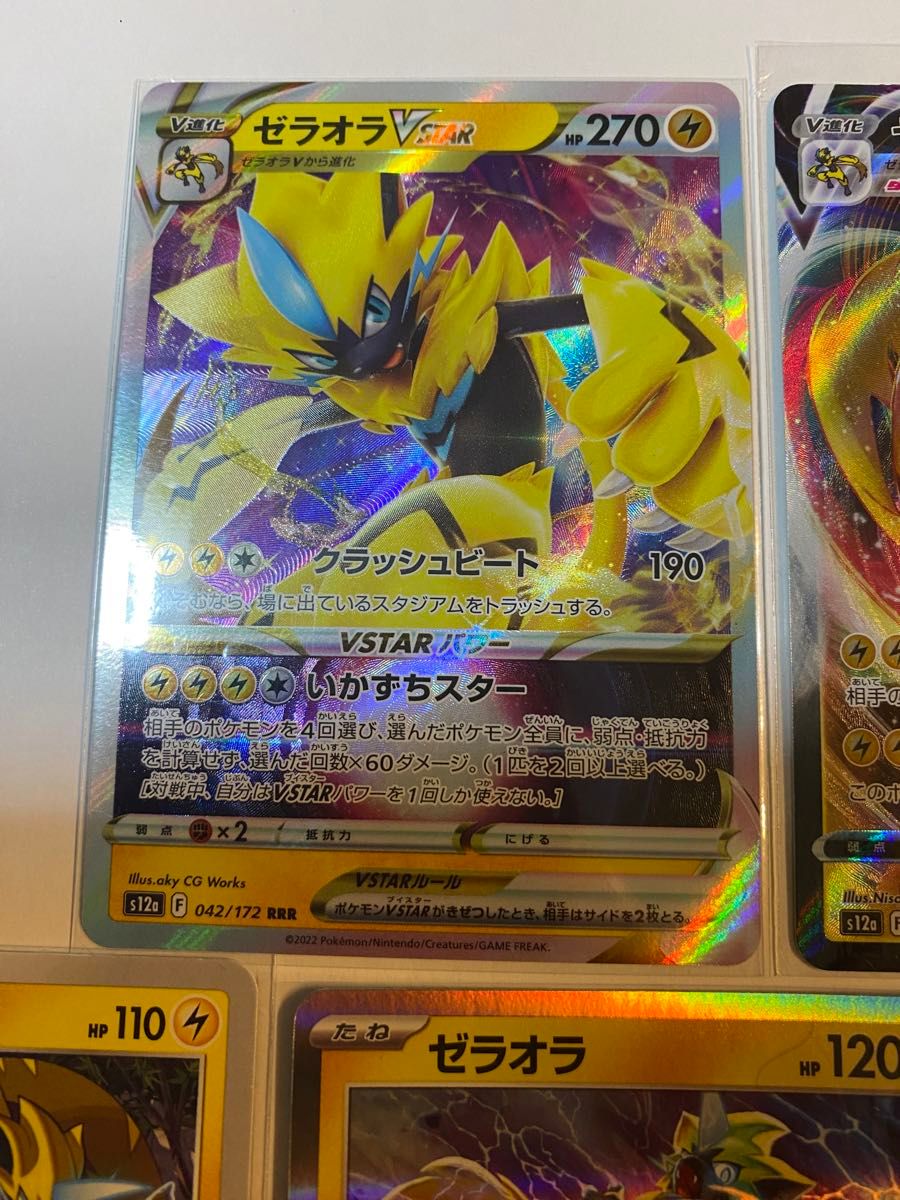 ポケモンカード テラスタルフェス ゼラオラex ゼラオラ ノーマル ポケモンカード テラスタルフェス ゼラオラex ゼラオラ ノーマル