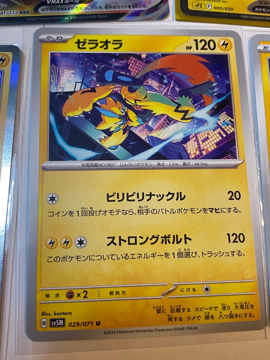 ポケモンカード テラスタルフェス ゼラオラex ゼラオラ ノーマル ポケモンカード テラスタルフェス ゼラオラex ゼラオラ ノーマル