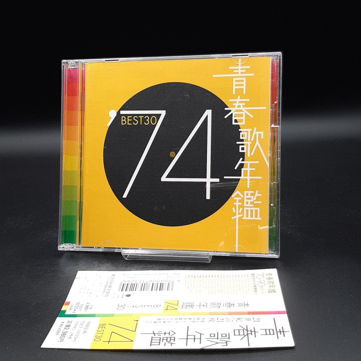 Yahoo!オークション - CH1【帯付き】青春歌年鑑 ’74 BEST 30